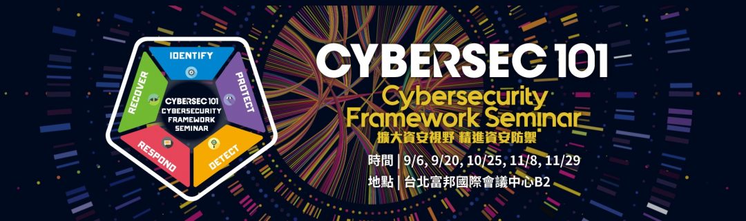 CYBERSEC 101 Cybersecurity Framework | 專業資安代理商 - CipherTech 亞利安科技