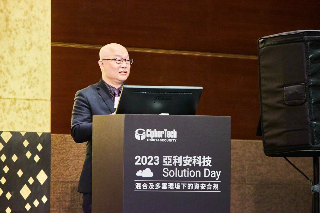 2023 亞利安科技 Solution Day 會後報導 | 專業資安代理商 - CipherTech 亞利安科技