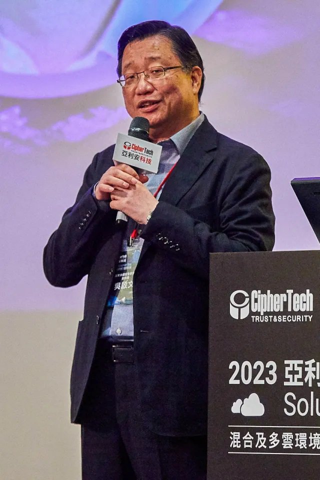 2023 亞利安科技 Solution Day 會後報導 | 專業資安代理商 - CipherTech 亞利安科技