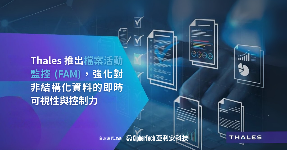 Thales | 專業資安代理商 - CipherTech 亞利安科技